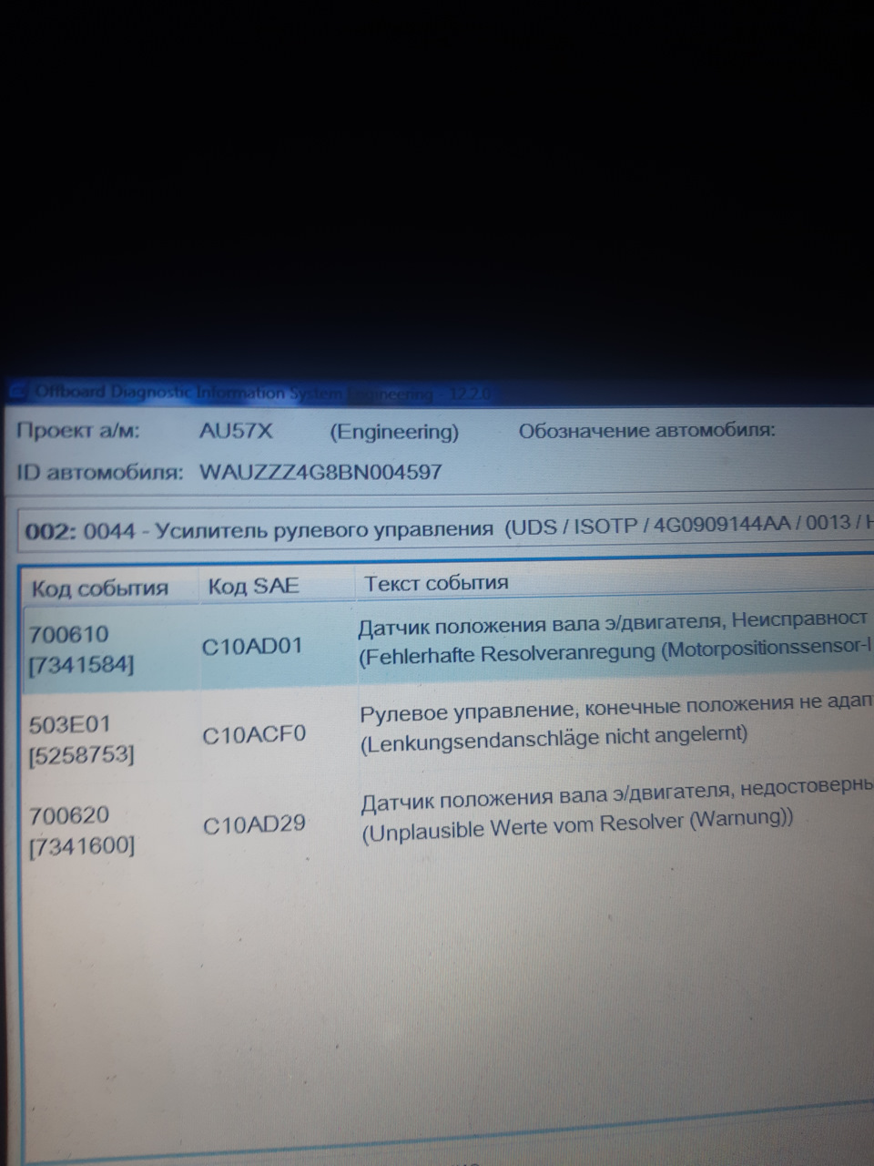 Нужна помощь знатоков ЭУР Ауди. — Volkswagen Touareg (1G), 3,2 л, 2004 ...