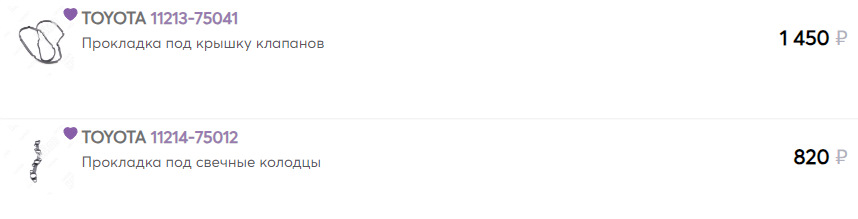 Замена прокладки клапанной крышки… — Toyota Land Cruiser Prado 150 ...