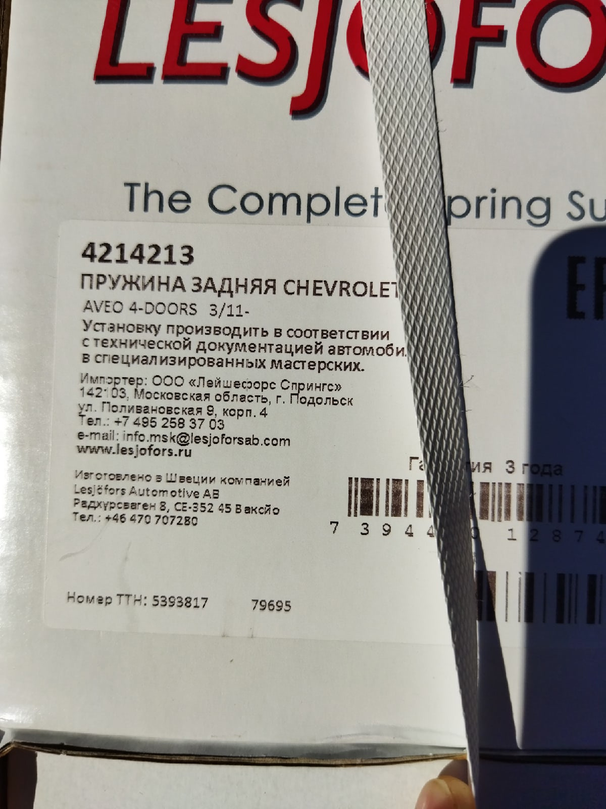 Замена всех амортизаторов, пыльников, отбойников. +Задних пружин ...