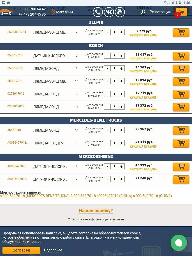 Готовимся к замене передних лямбд — Mercedes-Benz SLK (R171), 3 л, 2005 ...