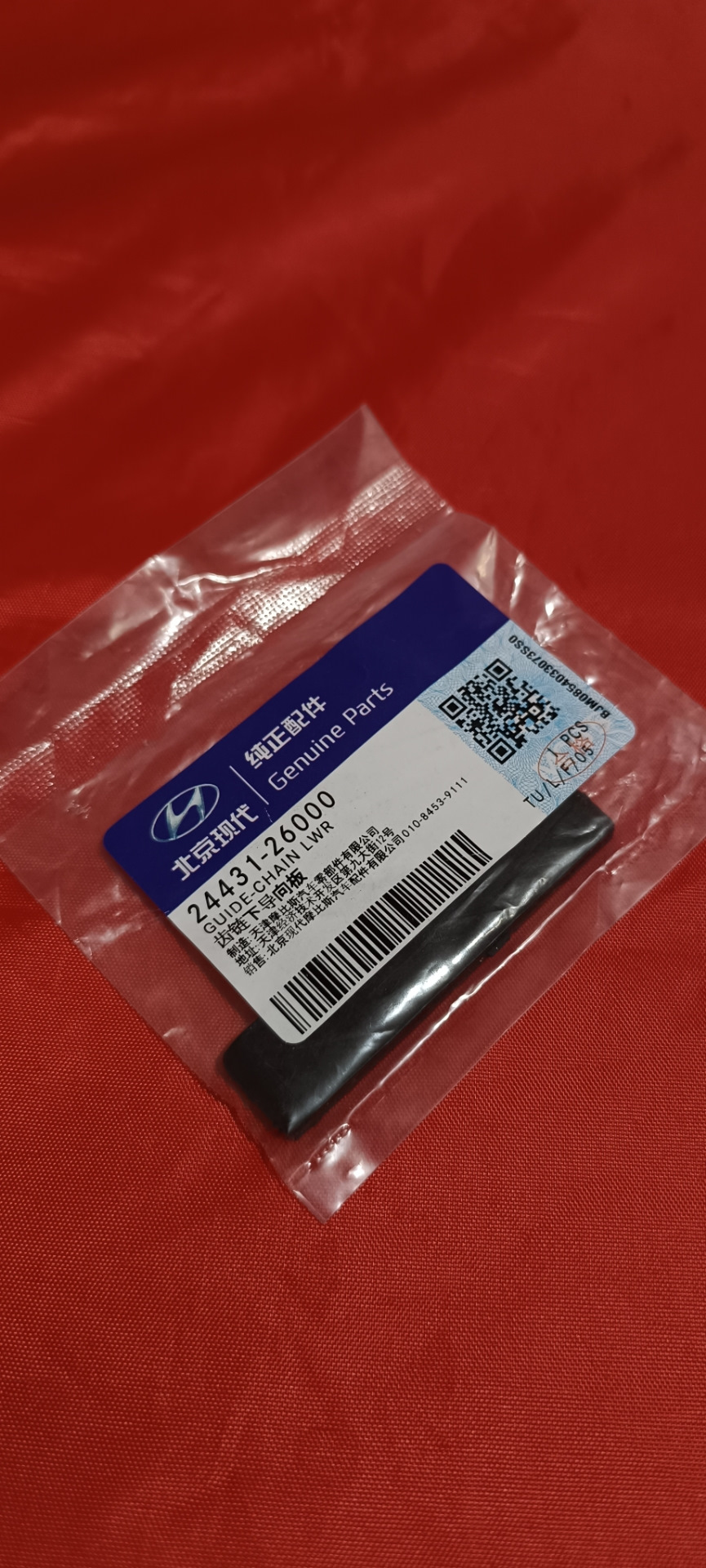 Закупка к ТО в Росско. Отличия от контрафакта запчастей Хендэ/Киа в ...