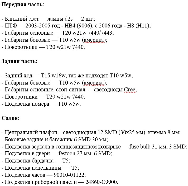 Цоколь лампочек Infiniti FX35 — Infiniti FX (1G), 3,5 л, 2006 года ...