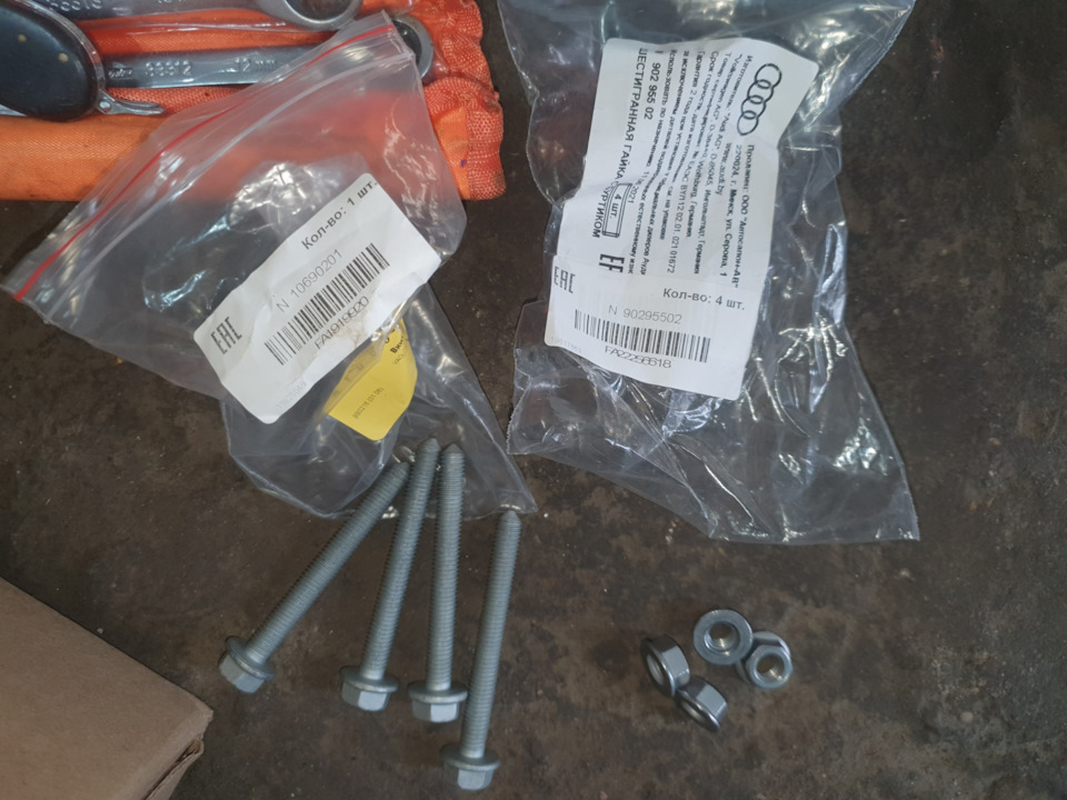 N10690201 Болт металлический VAG | Запчасти на DRIVE2