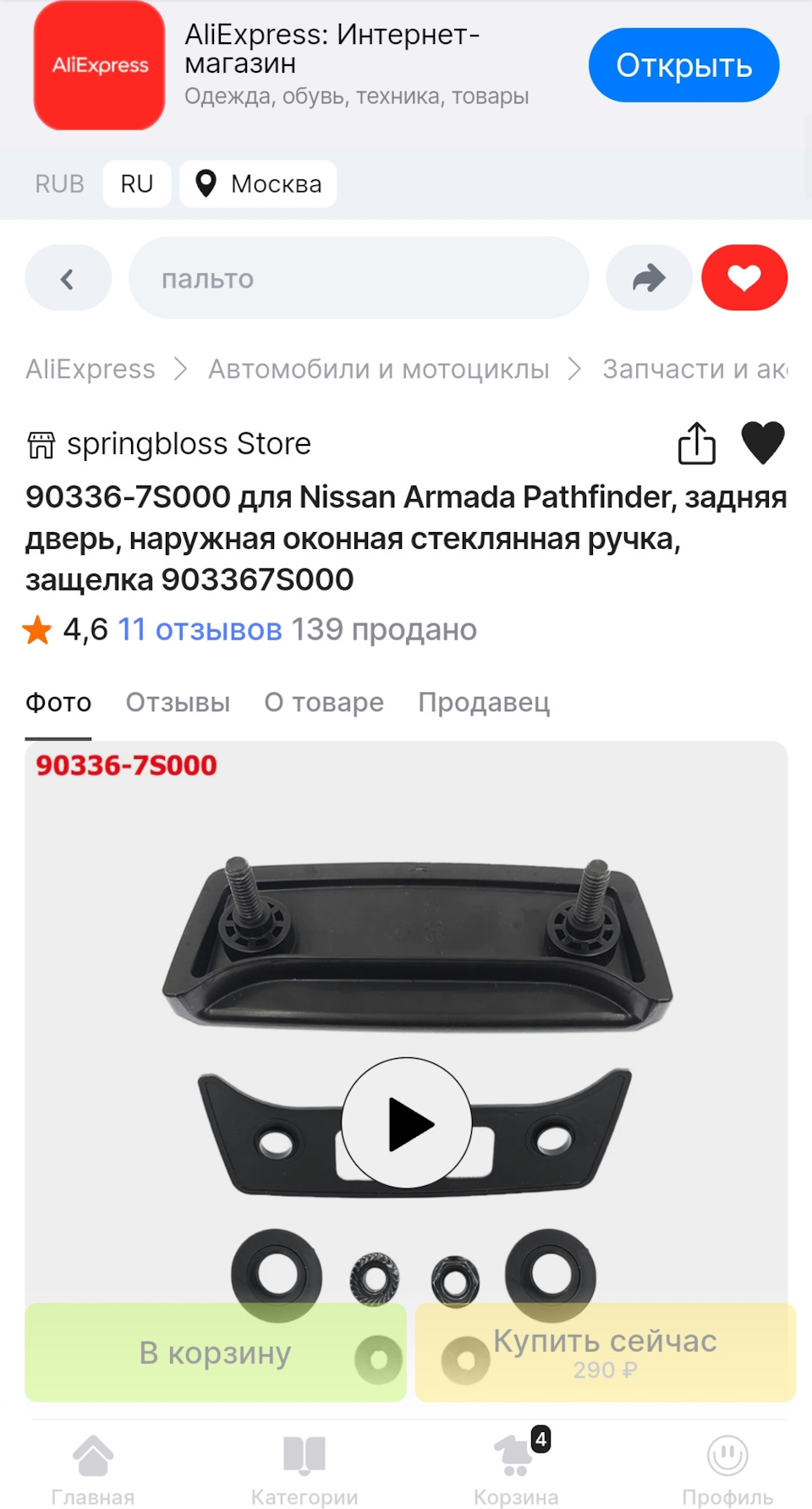 #33. Замена ручки стекла багажника — Infiniti QX56 (1G), 5,6 л, 2008 ...