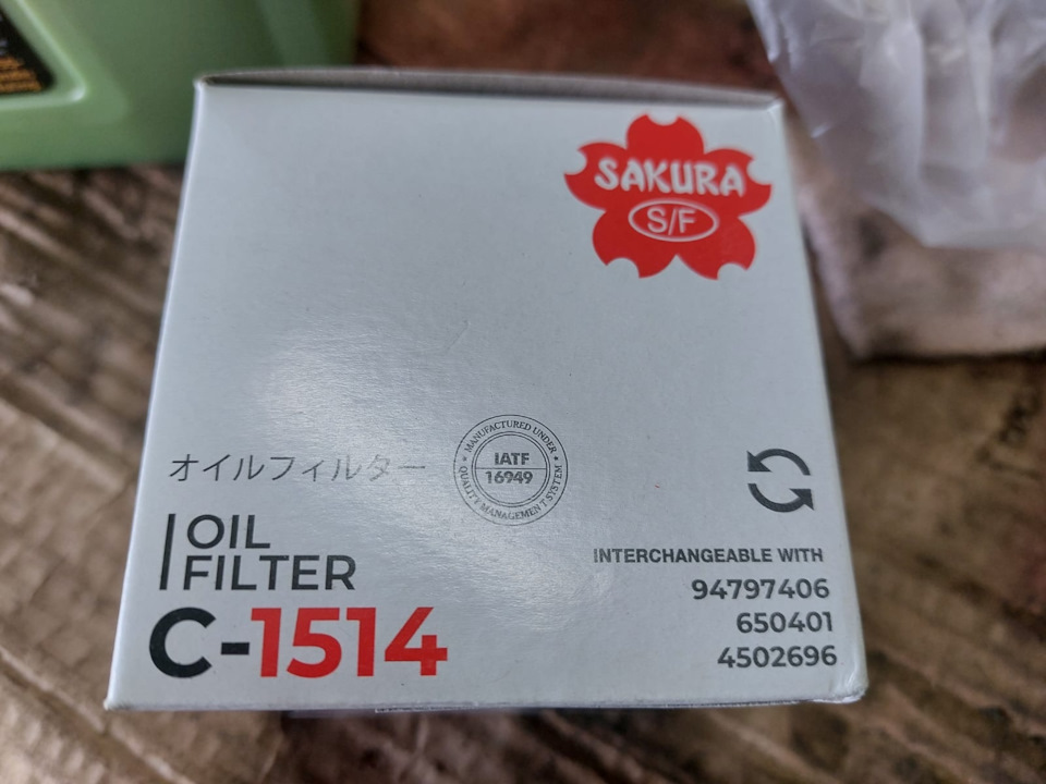 94797406 Фильтр масляный GM | Запчасти на DRIVE2