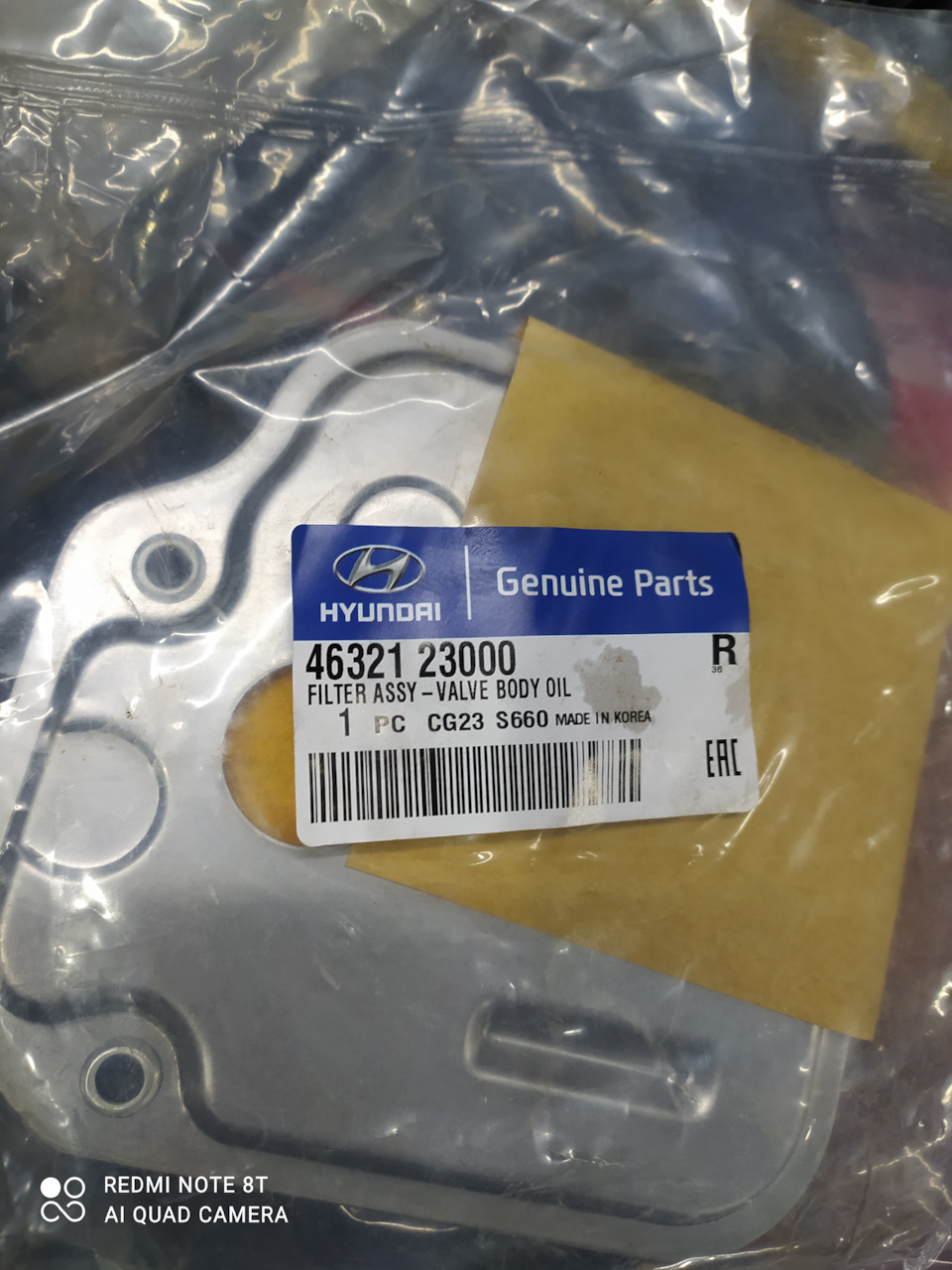 4632123000 Масляный фильтр для акпп KIA HYUNDAI | Запчасти на DRIVE2