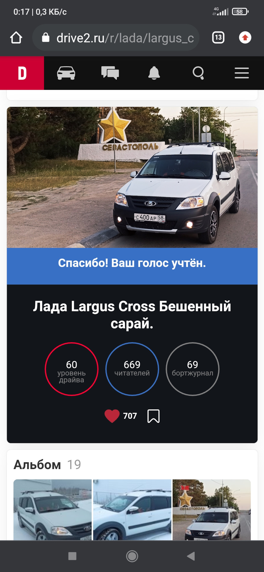 Поддержите. Ларгус на выборах. — Lada Largus Cross, 1,6 л, 2020 года | рейтинг и продвижение ...