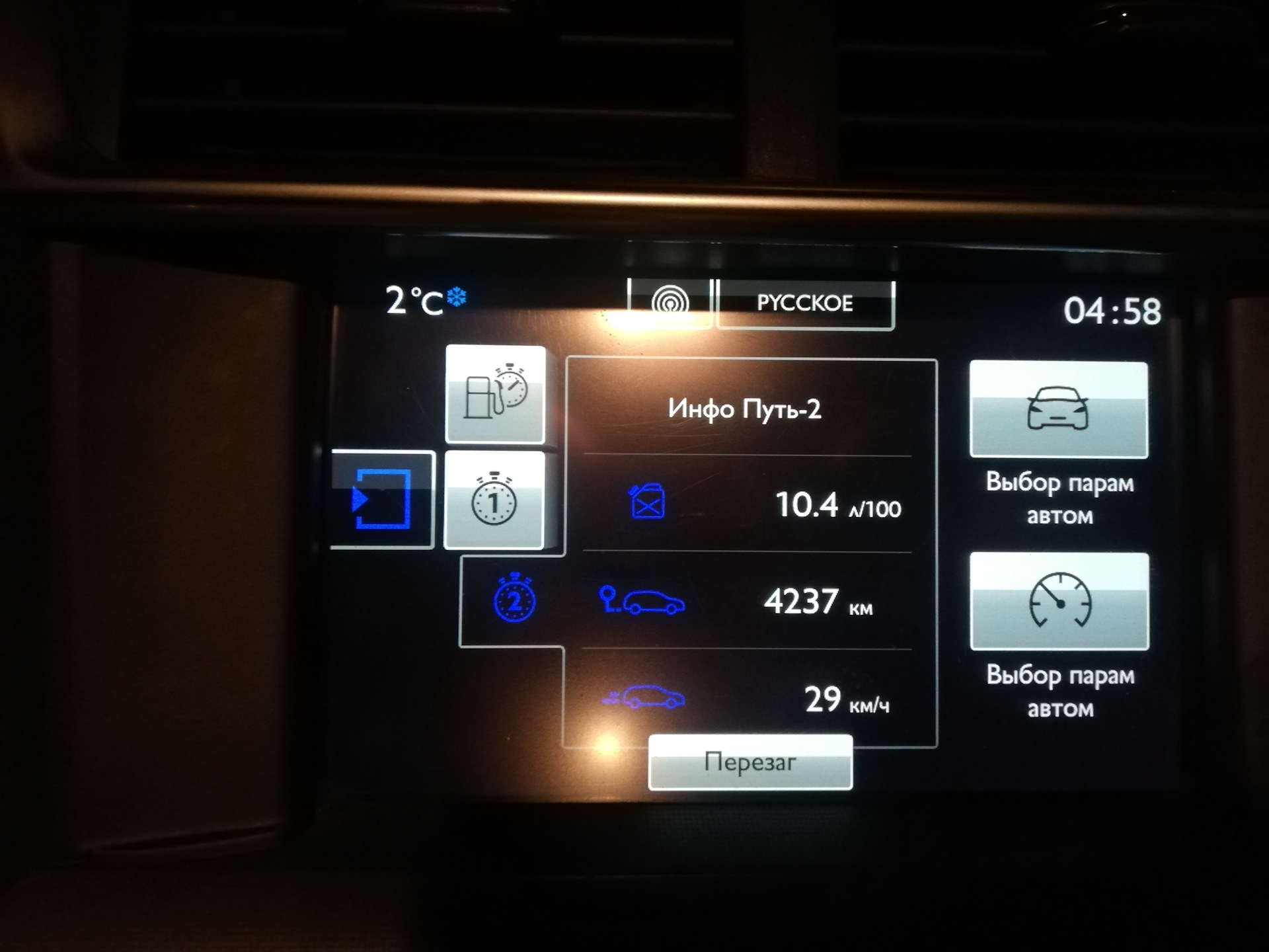 Дополнительное телекодирование авто для SMEG iv2 — Citroen C4 L, 1,6 л ...