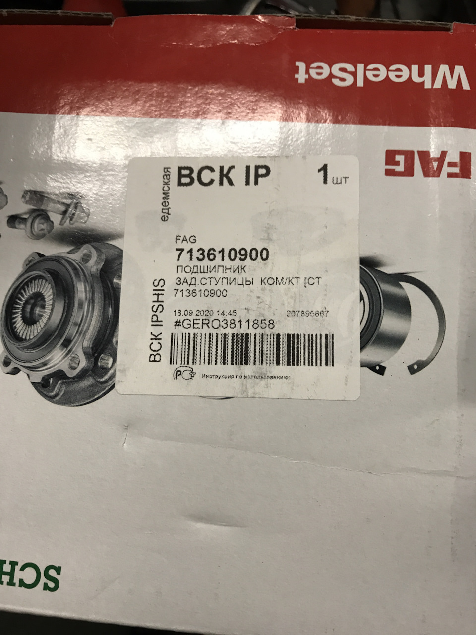 713610900 Комплект подшипника ступицы колеса FAG | Запчасти на DRIVE2