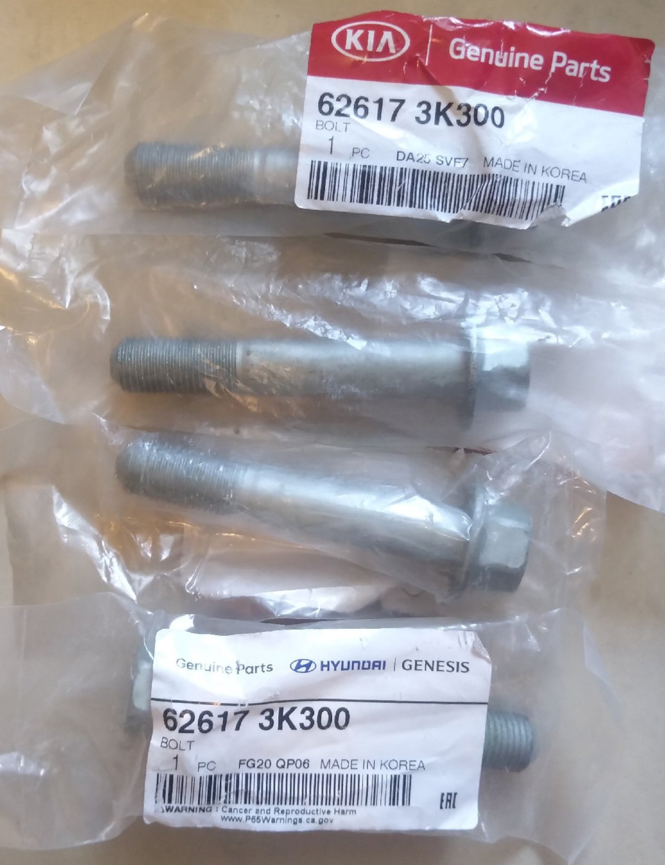 626173K300 БОЛТ М6 KIA HYUNDAI | Запчасти на DRIVE2