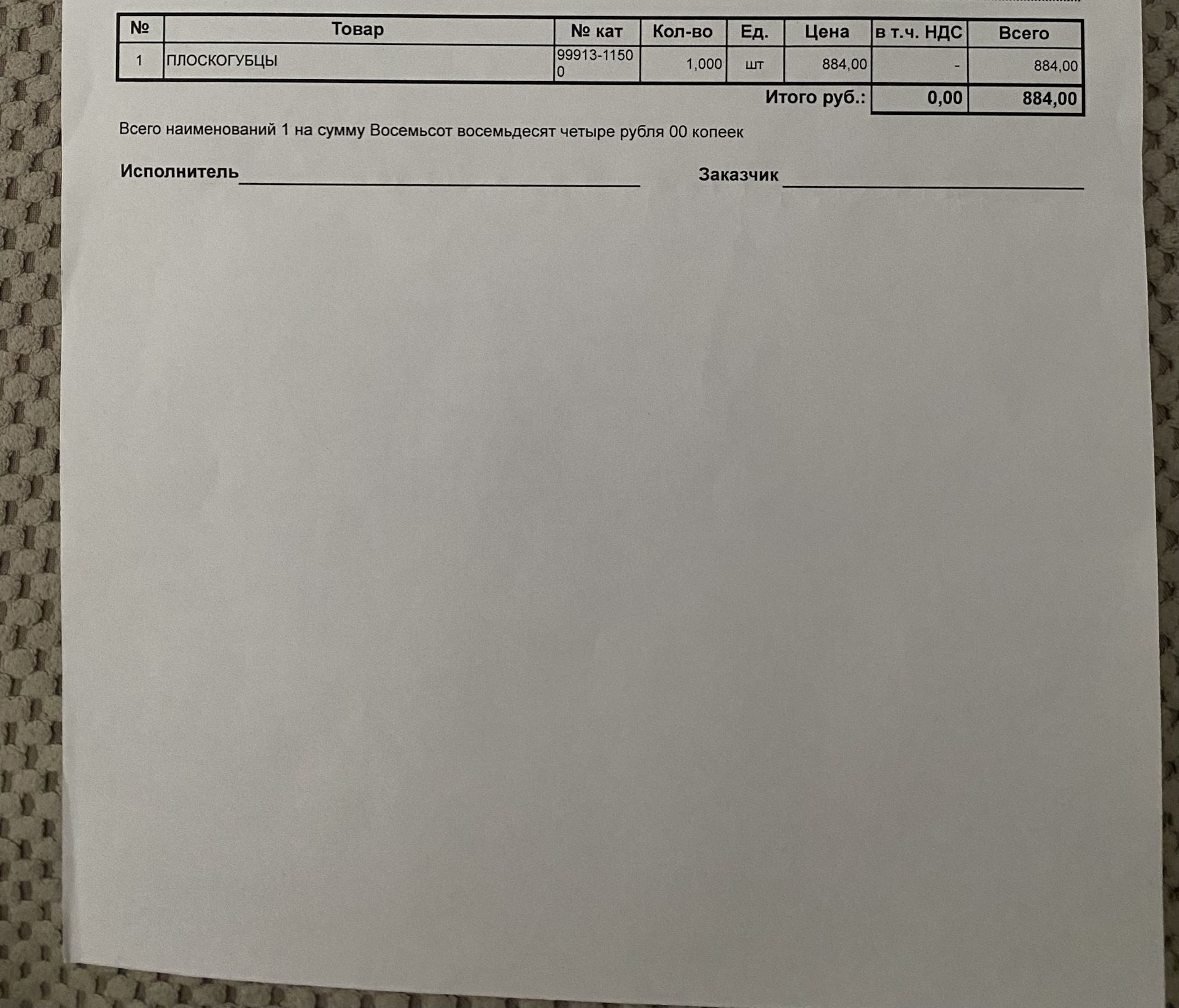 Глава третья — стадия принятия. — Toyota Land Cruiser 200, 4,5 л, 2013 ...