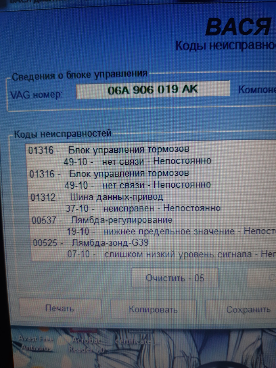 Проблема с лямбдой — Volkswagen Golf Mk4, 1,6 л, 1999 года | поломка | DRIVE2