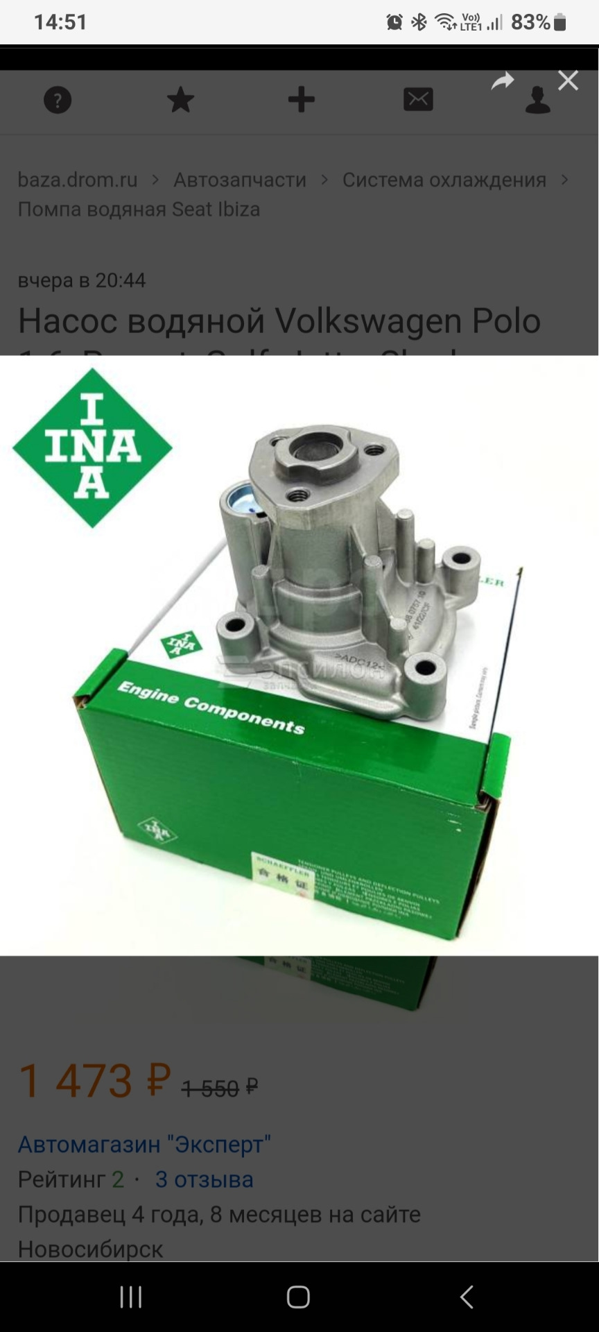 Замена помпы и антифриза — Skoda Roomster, 1,6 л, 2008 года | визит на ...