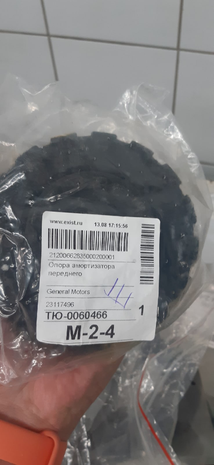 23117496 Крепление переднего амортизатора GM | Запчасти на DRIVE2