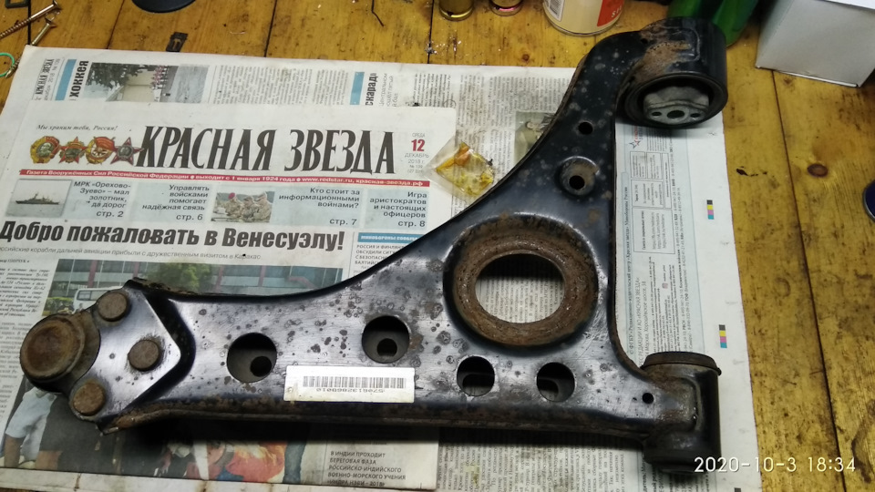 95025704 Рычаг передней подвески GM | Запчасти на DRIVE2