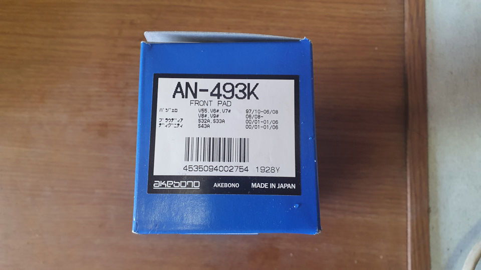 AN493K Колодка тормозная набор. Передняя ось AKEBONO | Запчасти на DRIVE2