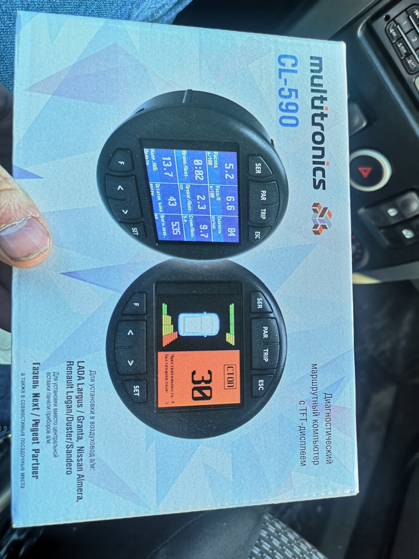 Бортовой компьютер — Lada Ларгус, 1,6 л, 2013 года | электроника | DRIVE2