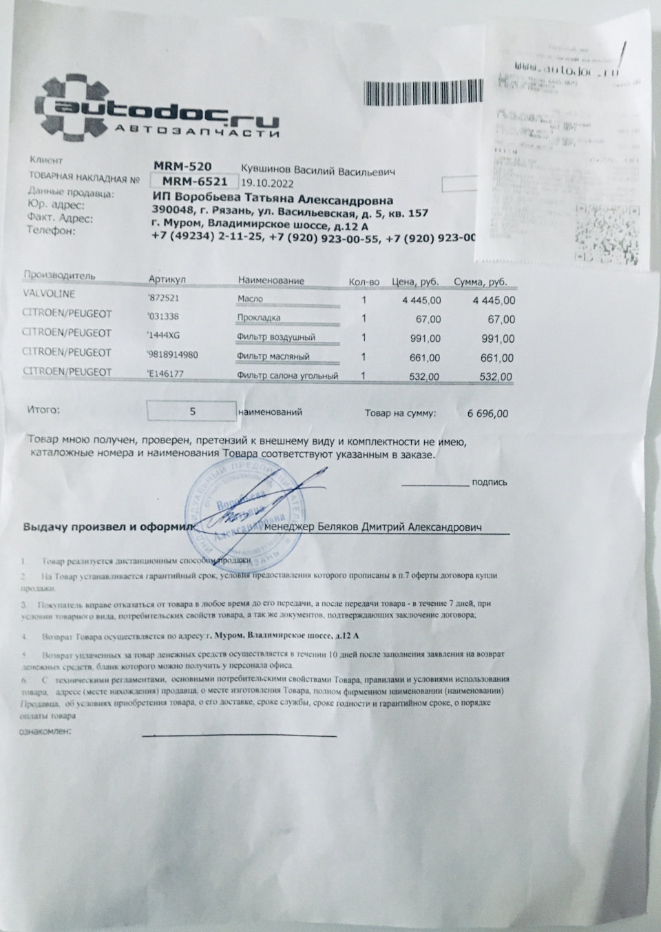 1444XG Фильтр воздушный Peugeot Citroen | Запчасти на DRIVE2