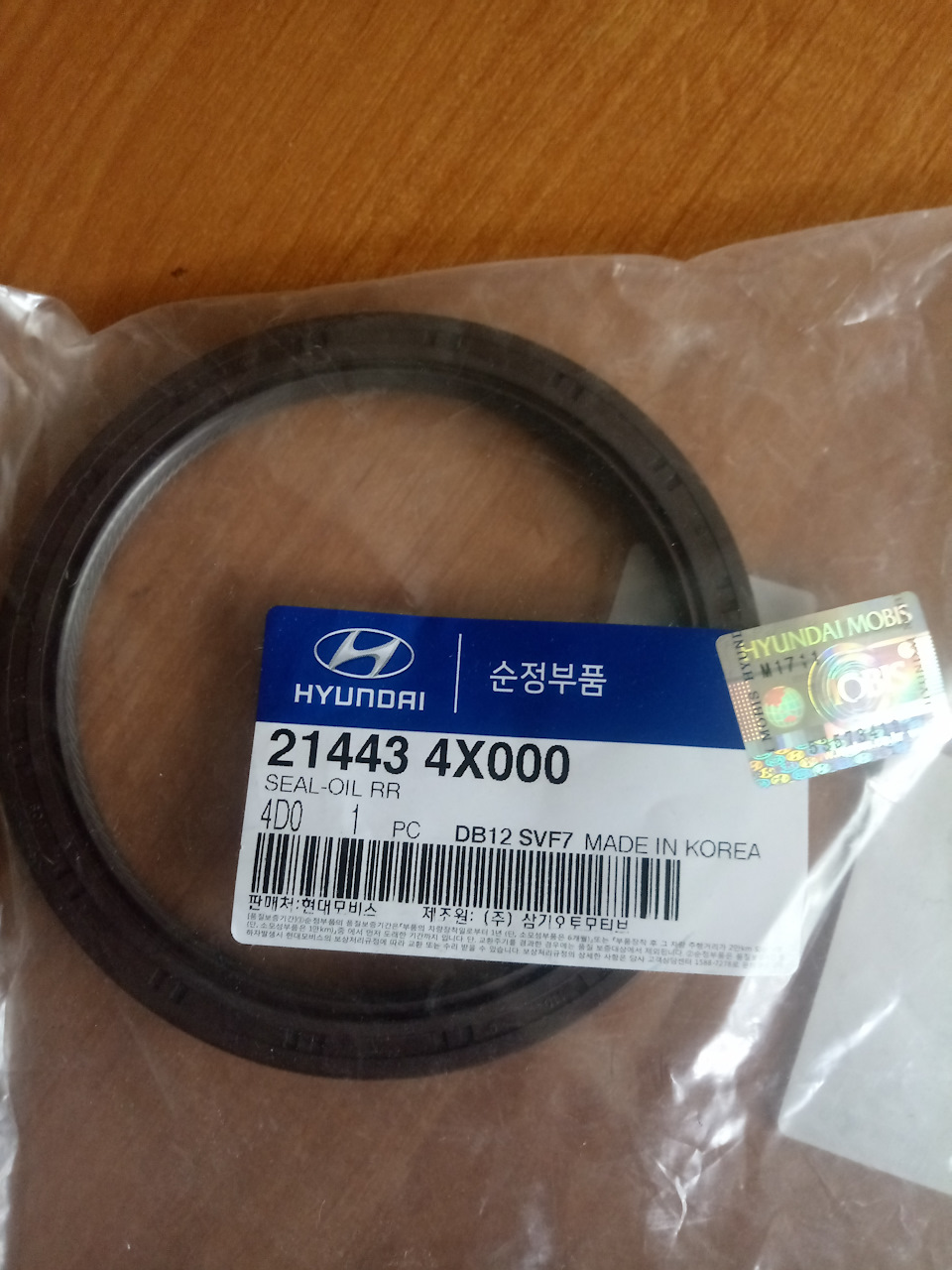 214434X000 Прокладки и уплотнители из вулканизированной резины для ...