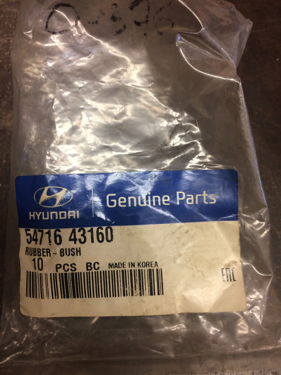 5471643160 Втулка подвески KIA HYUNDAI | Запчасти на DRIVE2