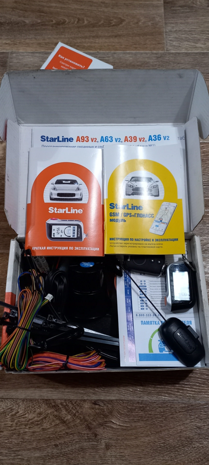 StarLine A93 v.2 — Toyota Corolla II (4G), 1,3 л, 1994 года ...
