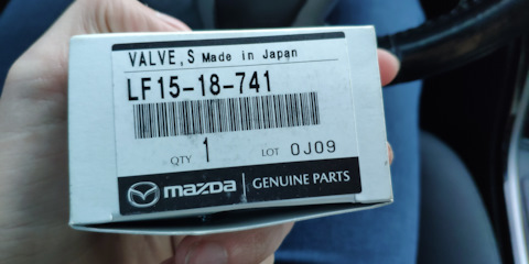 LF1518741 Клапан электоромагнитный Mazda | Запчасти на DRIVE2