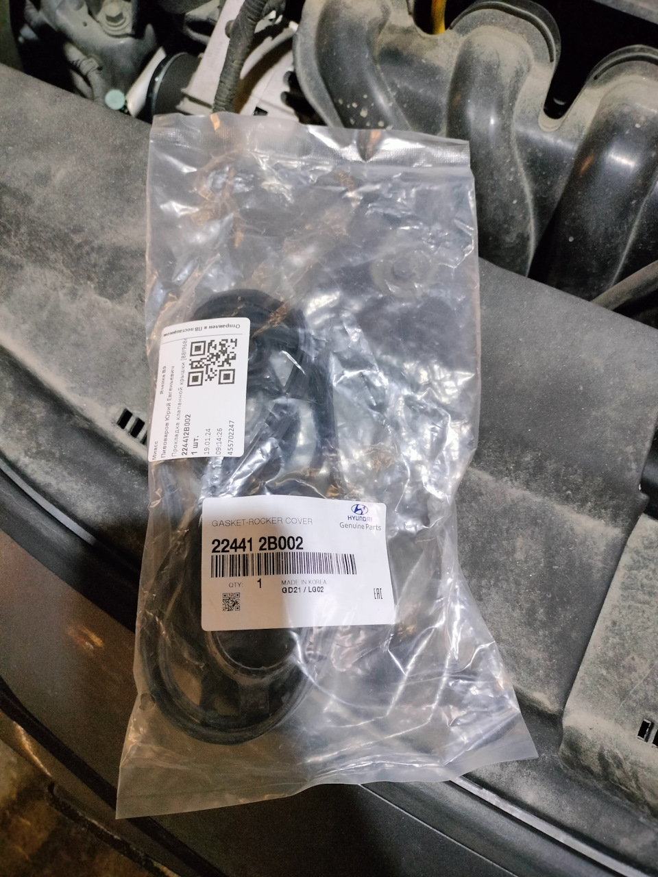 224412B002 Прокладка клапанной крышки двигателя KIA HYUNDAI | Запчасти ...