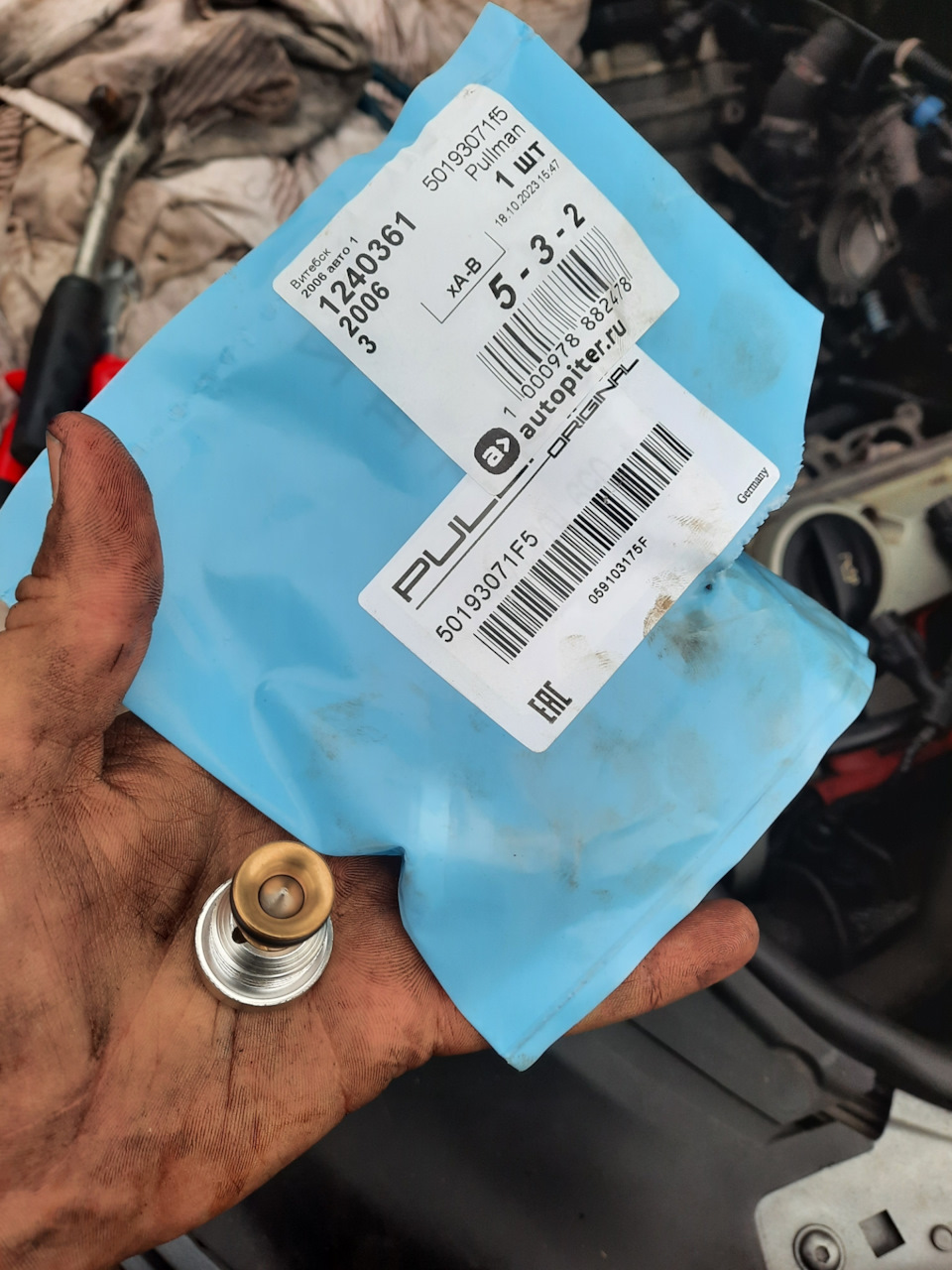 059103175F Обратный клапан VAG | Запчасти на DRIVE2