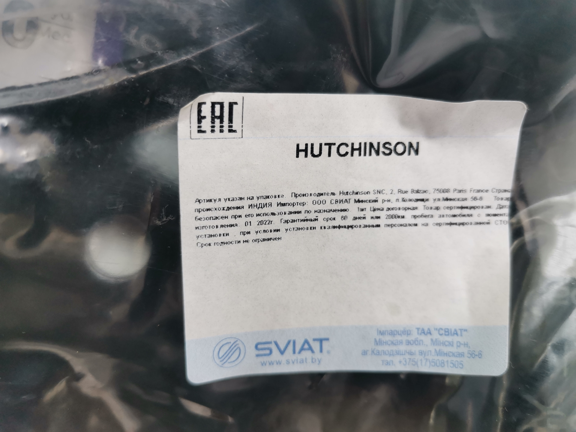 Замена подушек двигателя и заварили пробитый поддон — Renault Logan (1G ...