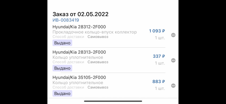 283122F000 Прокладка впускного коллектора двигателя KIA HYUNDAI ...