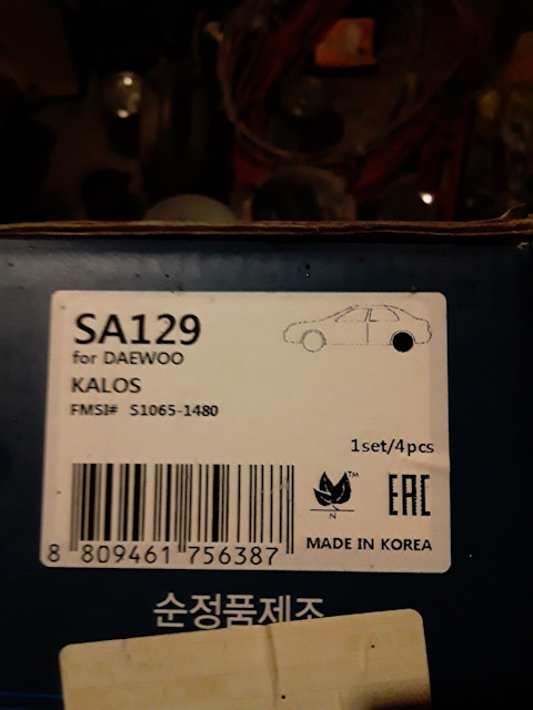 SA129 Колодки тормозные барабанные SANGSIN | Запчасти на DRIVE2