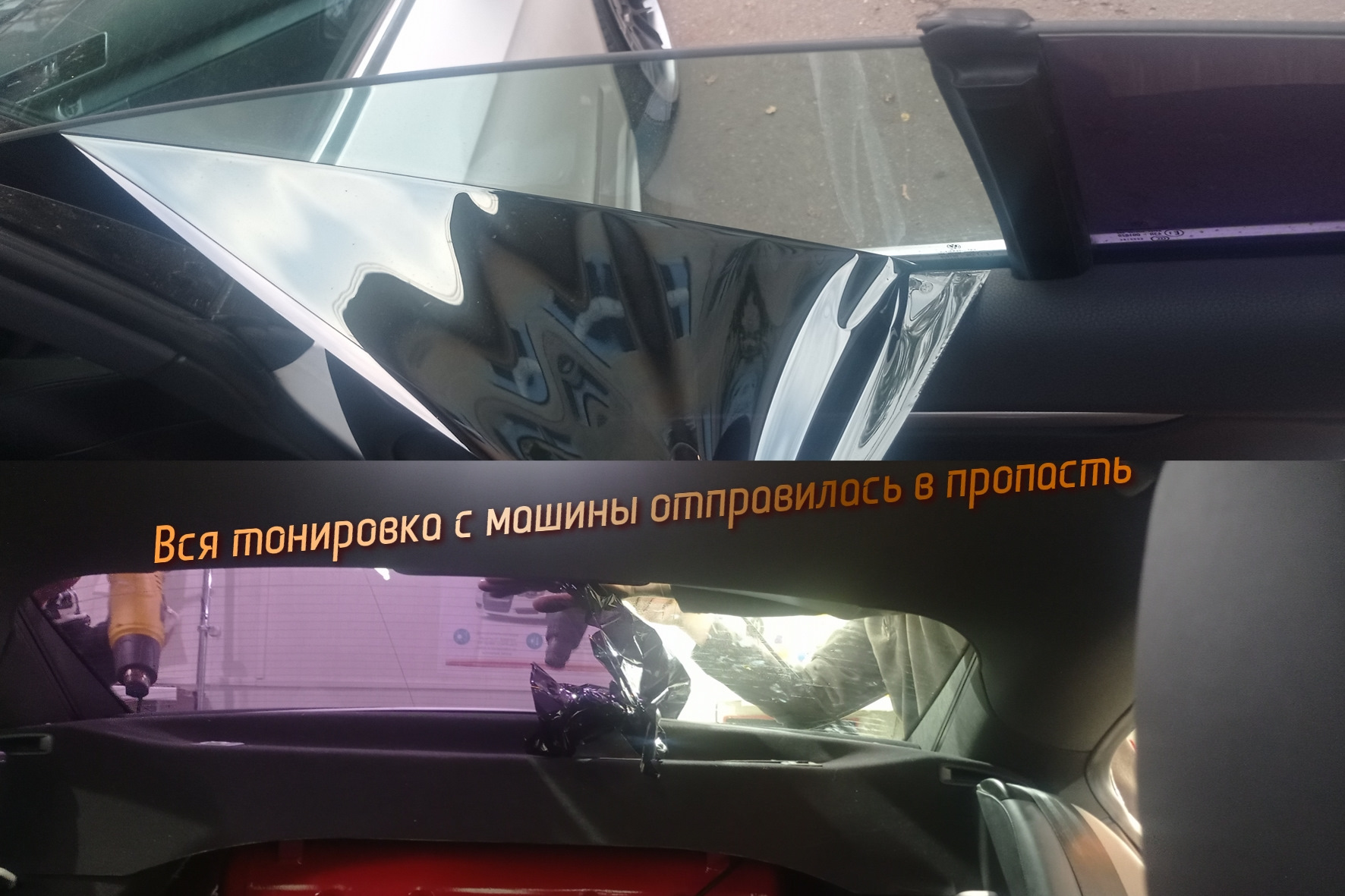 67.🆙 Установка OEM задней электрошторки и долой всю тонировку с машины ...