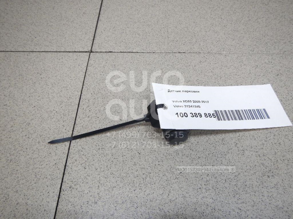 31445164 Датчик, система помощи при парковке Volvo | Запчасти на DRIVE2