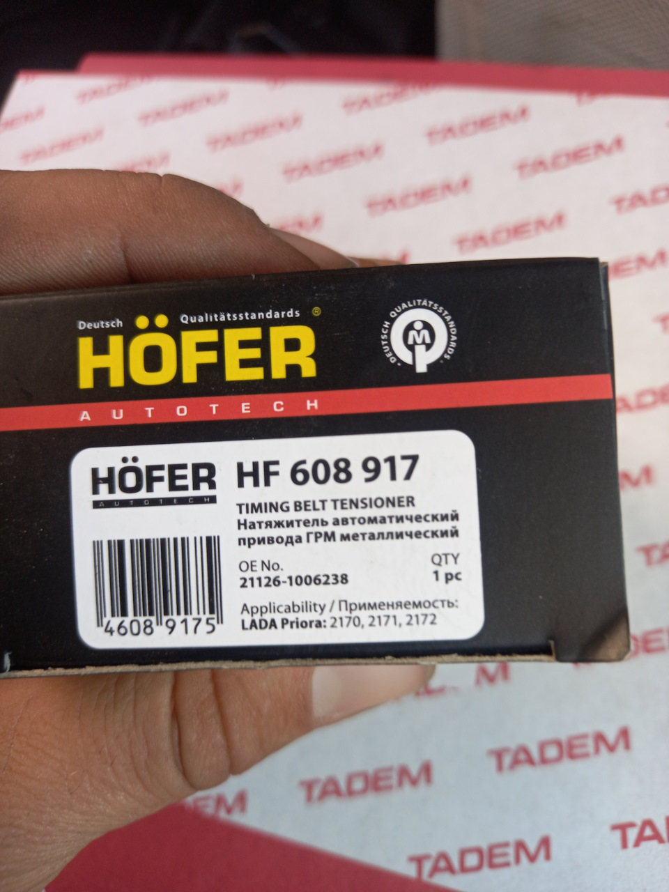 HF608917 Ролик натяжителя ВАЗ-2170, натяжной, автомат., металл. Hofer ...