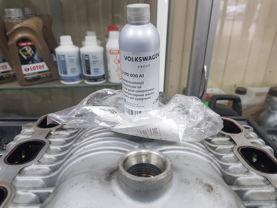 G070000A1 Масло компрессорное VAG | Запчасти на DRIVE2