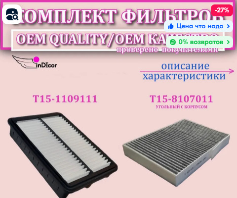 Год прошел. ТО-1 — Chery Tiggo 4 Pro, 1,5 л, 2022 года | плановое ТО ...