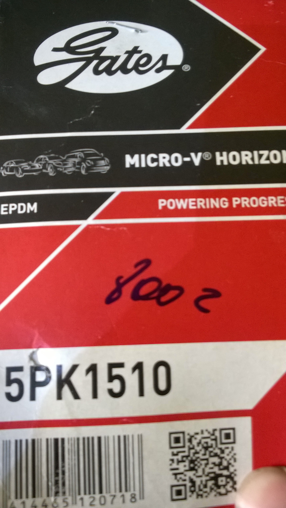 5PK1510 Ремень GATES | Запчасти на DRIVE2