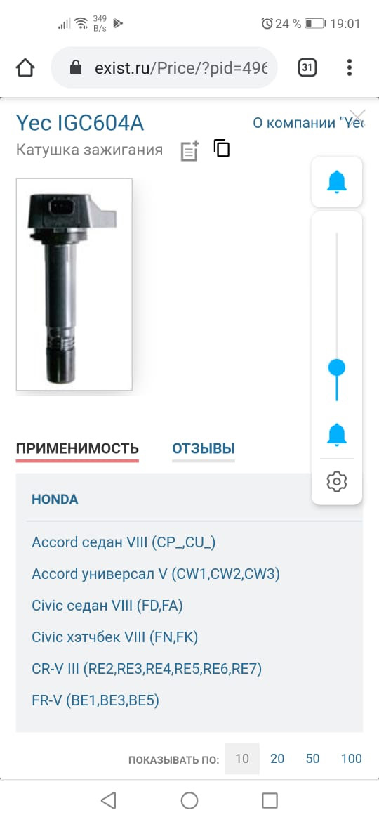 IGC604A Катушка зажигания 48266 YEC | Запчасти на DRIVE2