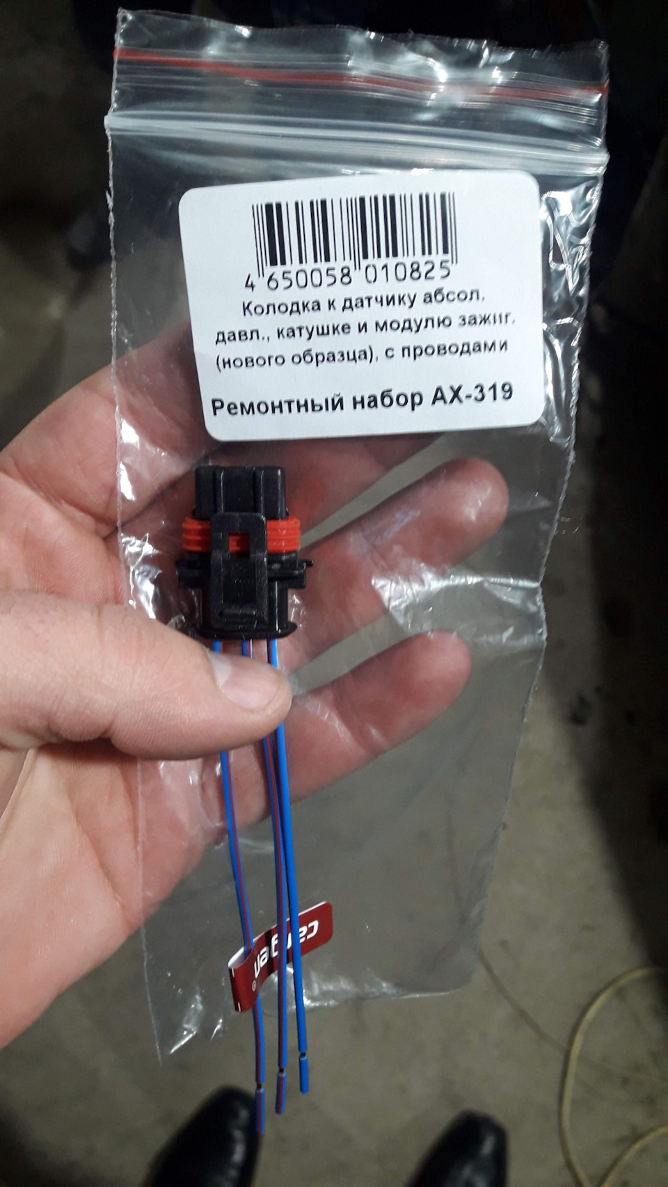 Разъем датчика абсолютного давления (MAP) 4.7 — Jeep Grand Cherokee (WJ ...