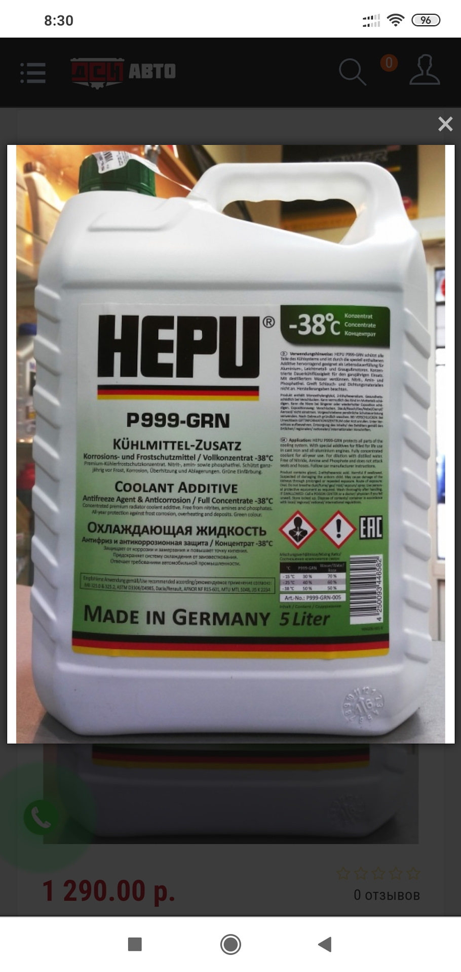 Выбор охлаждающей жидкости! — BMW 5 series (E60), 3 л, 2004 года | расходники | DRIVE2