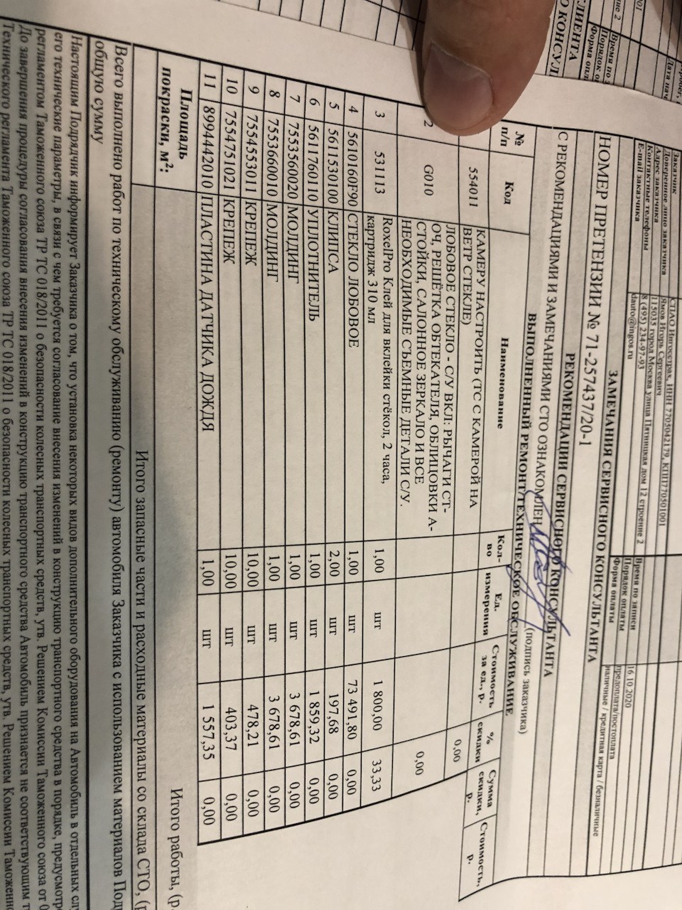 7553560020 Молдинг TOYOTA LEXUS | Запчасти на DRIVE2