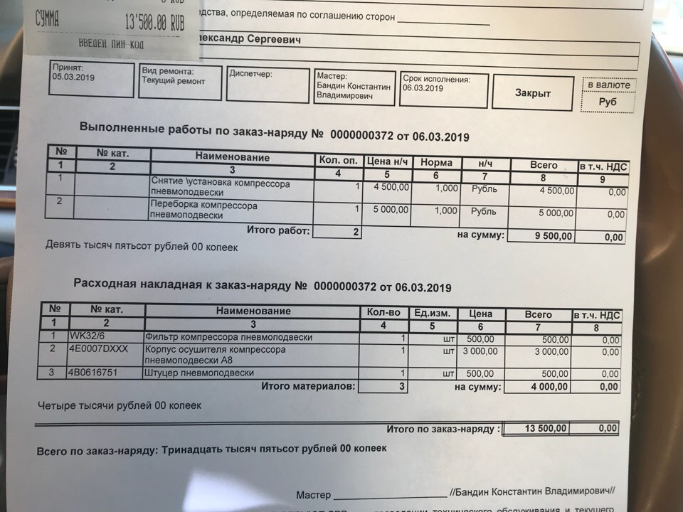 4B0616751 Соединение VAG | Запчасти на DRIVE2