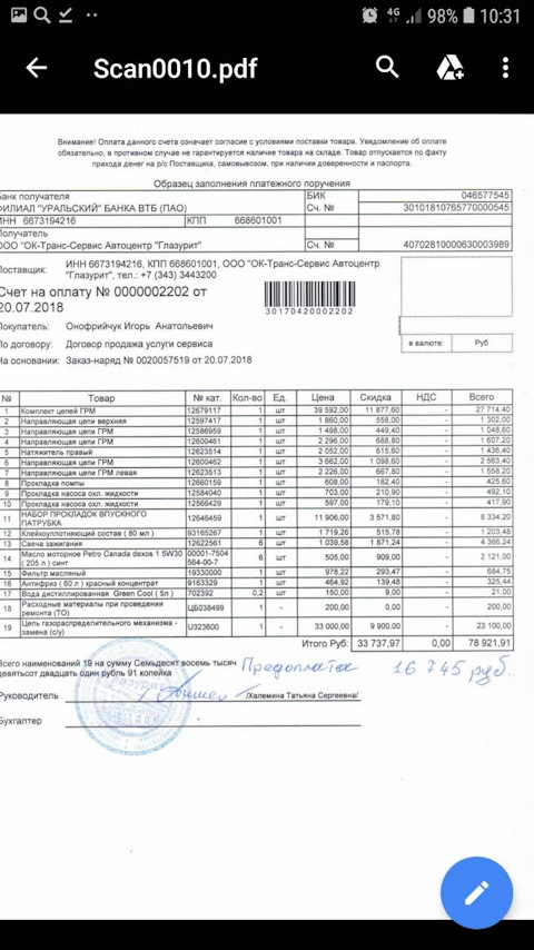 12646459 Комплект прокладок впускного коллектора GM | Запчасти на DRIVE2