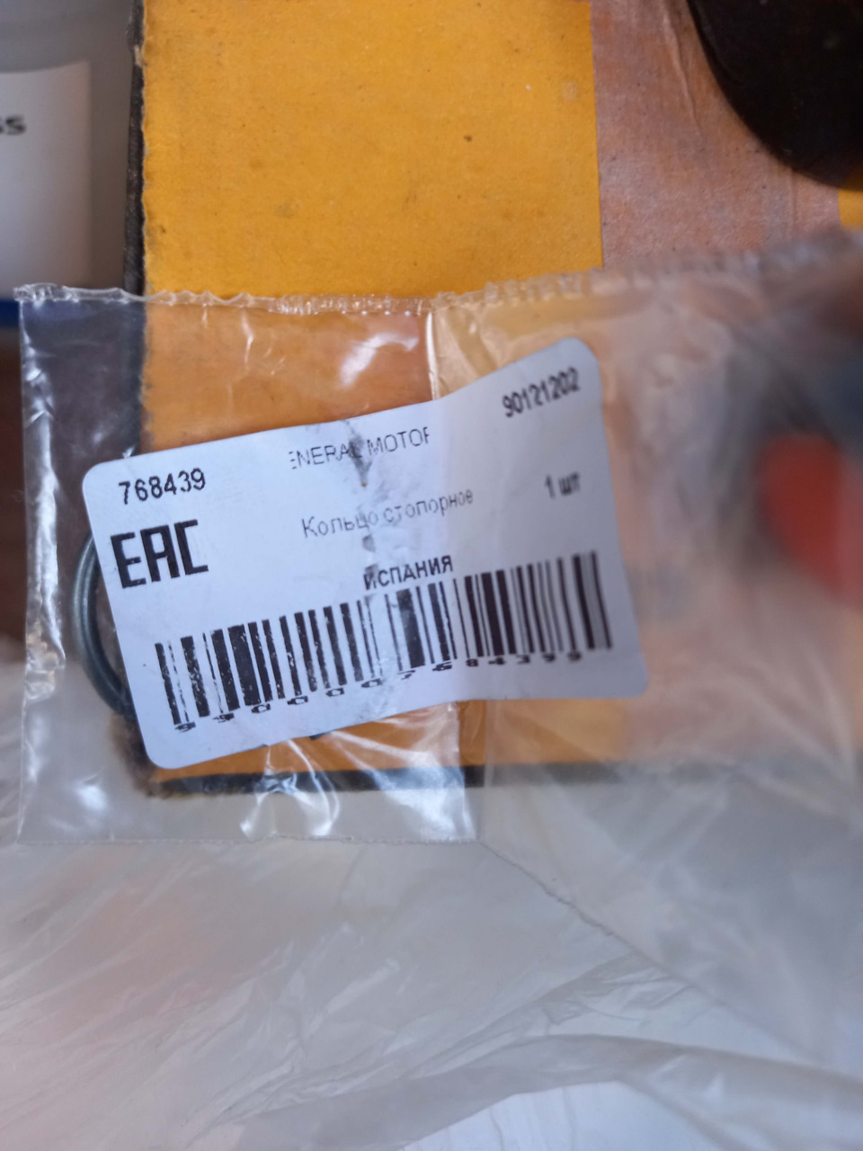 90121202 Стопорное кольцо привода колеса GM | Запчасти на DRIVE2