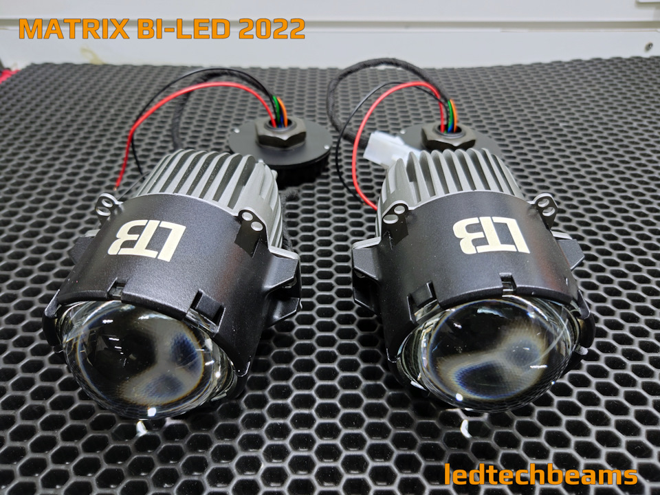 MATRIX BI-LED ledtechbeams. Предновогодняя ревизия — DRIVE2