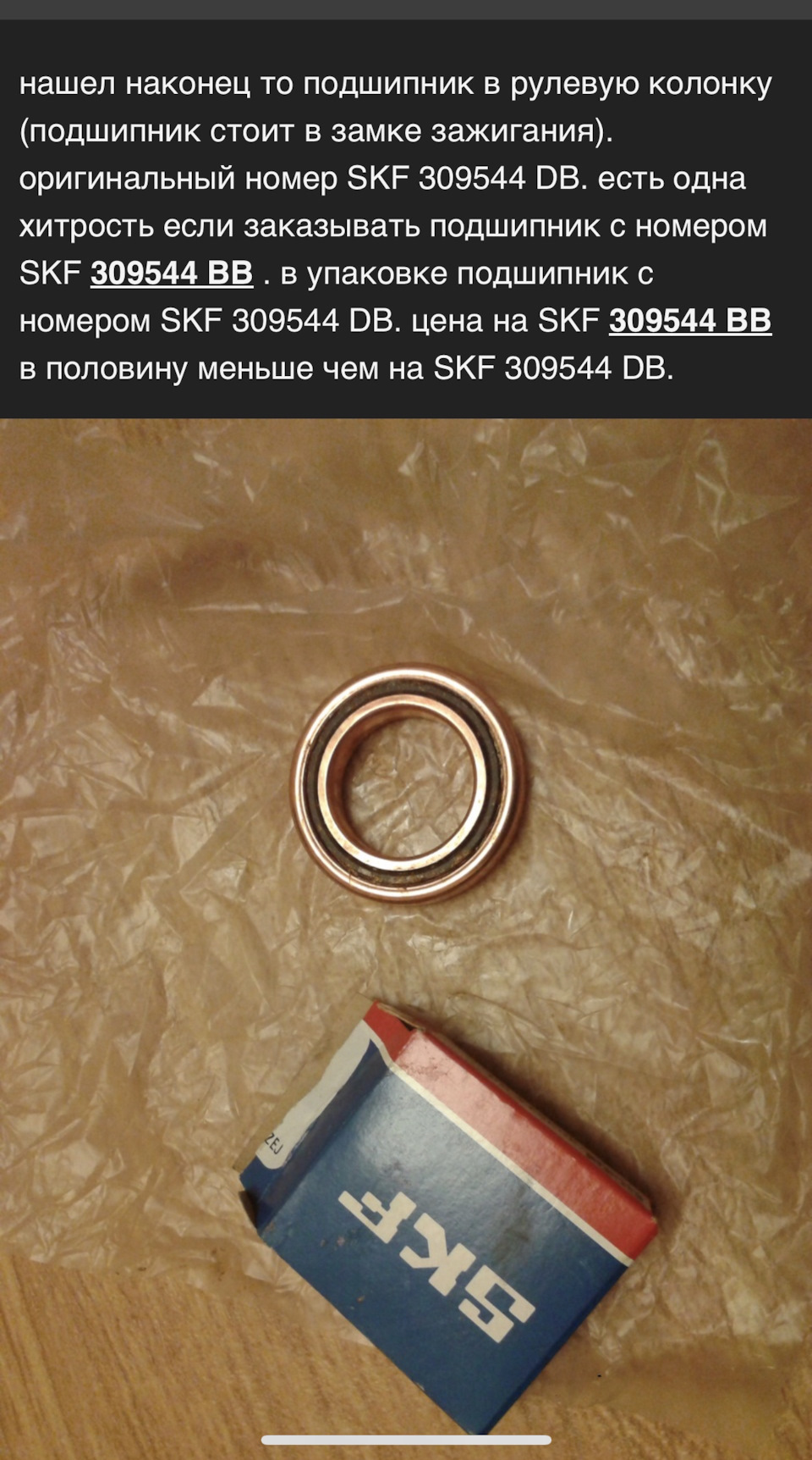 Разобрал рулевую колонку — Volkswagen Passat B4, 2,8 л, 1994 года ...