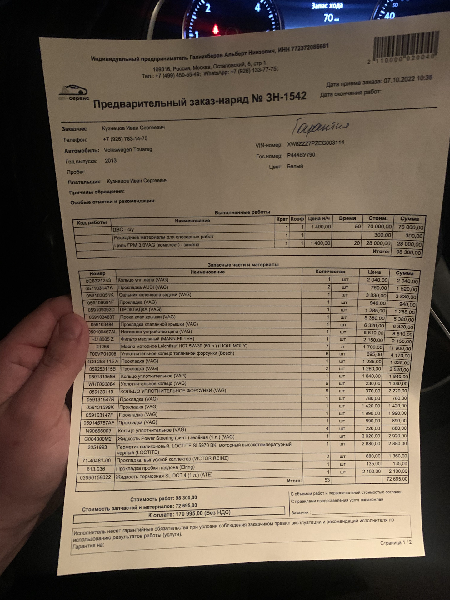 Замена цепи и натяжителя и ТО. — Volkswagen Touareg (2G), 3 л, 2013 ...