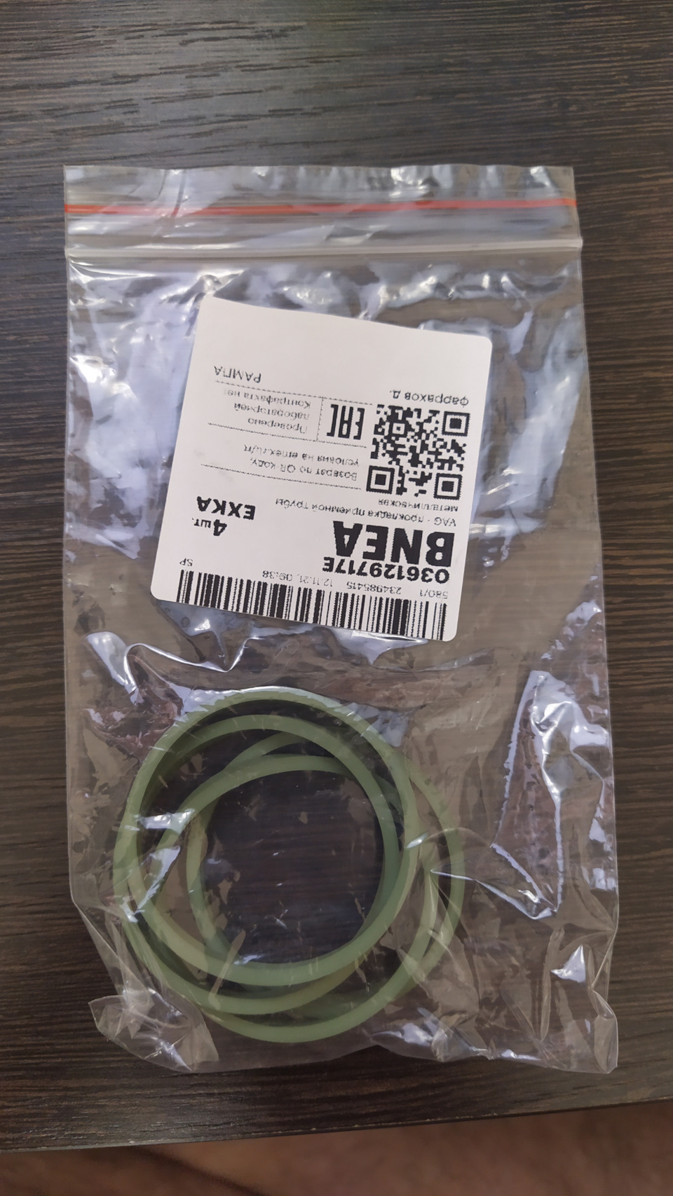 036129717E Прокладка впускного коллектора 4шт на VAG | Запчасти на DRIVE2