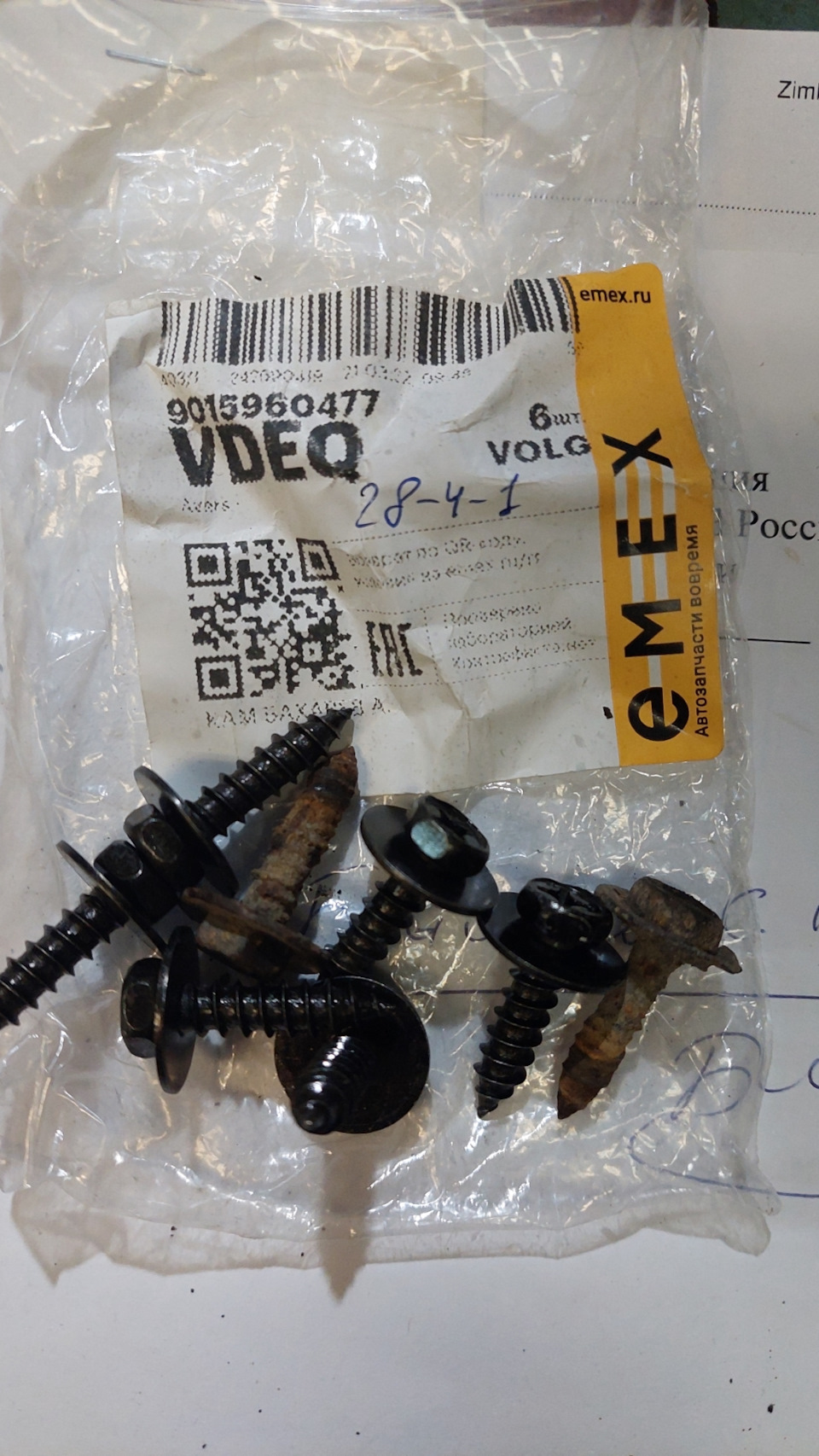 #104 Саморезы передних брызговиков — Mitsubishi Lancer IX, 1,6 л, 2006 ...