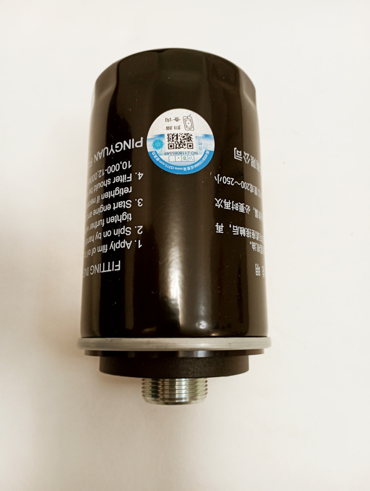 1017100AEC01 Фильтр масляный GREAT WALL | Запчасти на DRIVE2